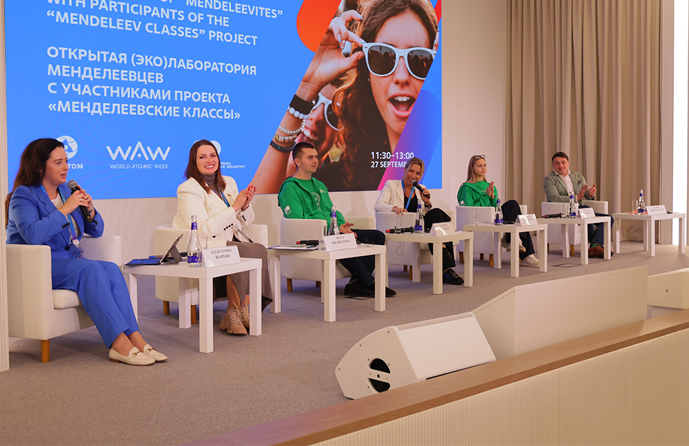 Участники молодежной программы World Atomic Week ищут пути воспитания ...